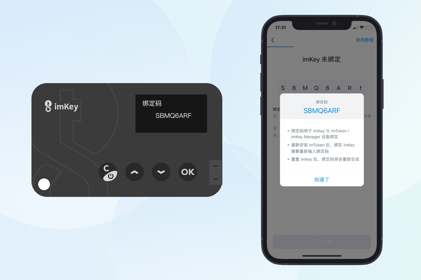 imKey 使用手册 – imKey 帮助中心