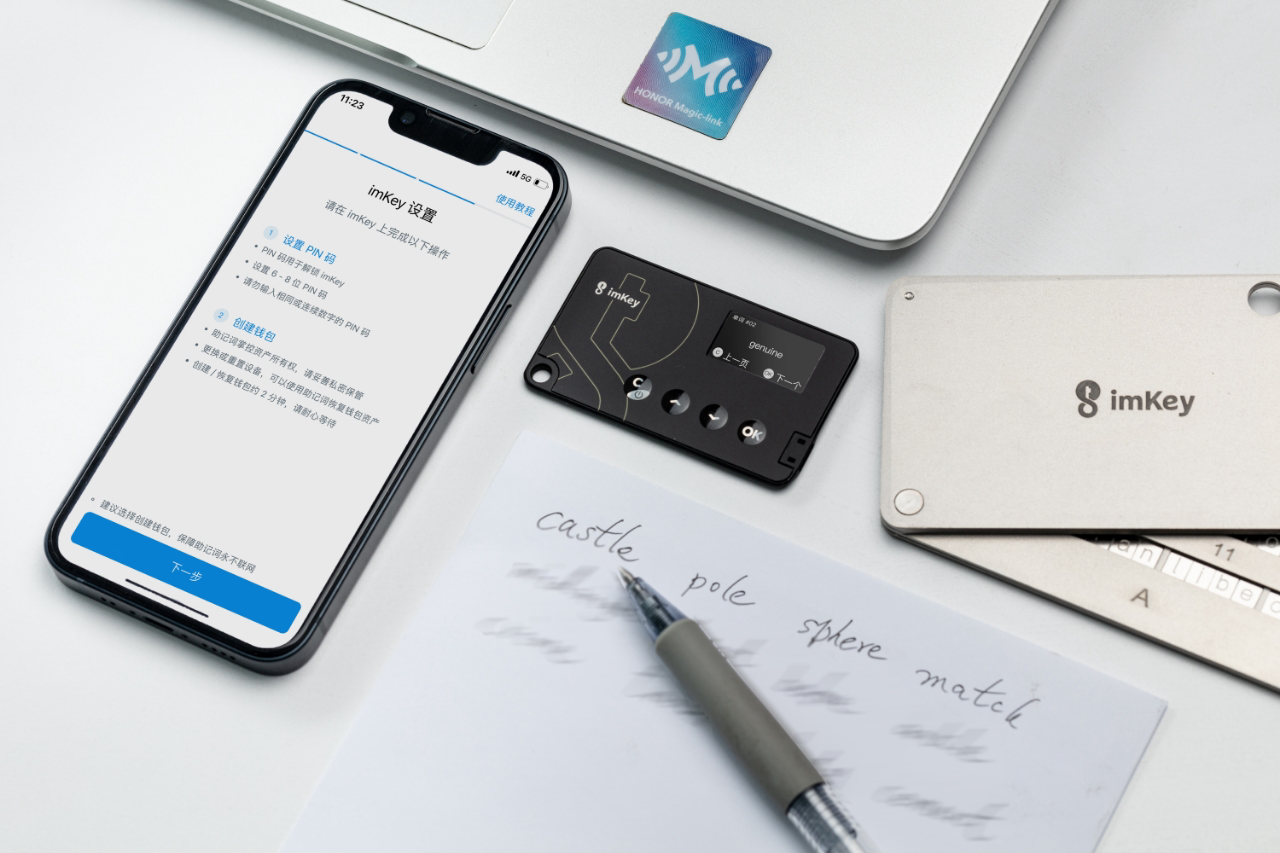 imKey 使用手册 – imKey 帮助中心
