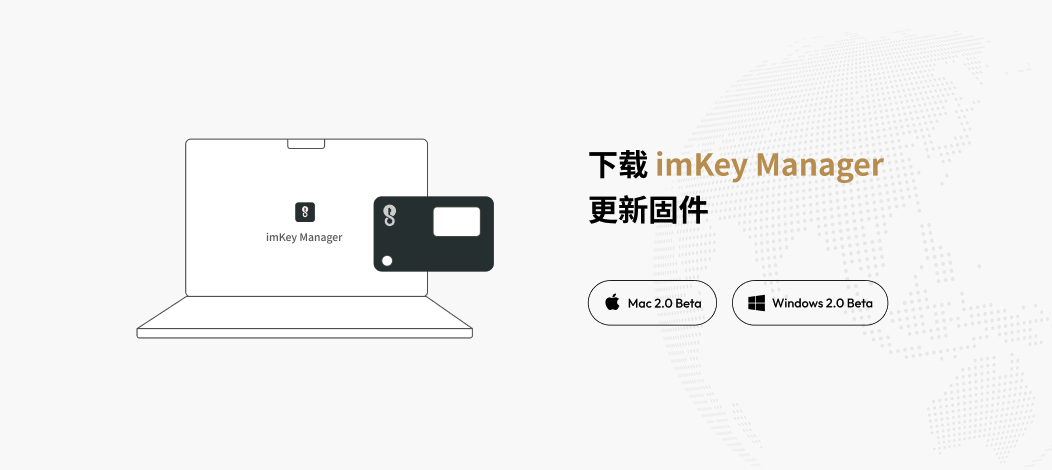 imKey Manager 使用指南：如何进行 COS 升级 – imKey 帮助中心