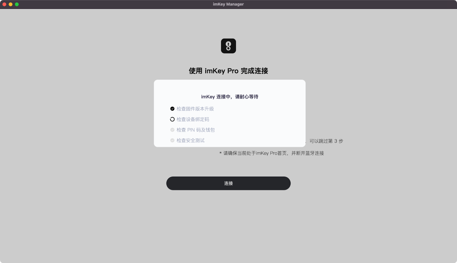 imKey Manager 使用指南：如何进行 COS 升级 – imKey 帮助中心
