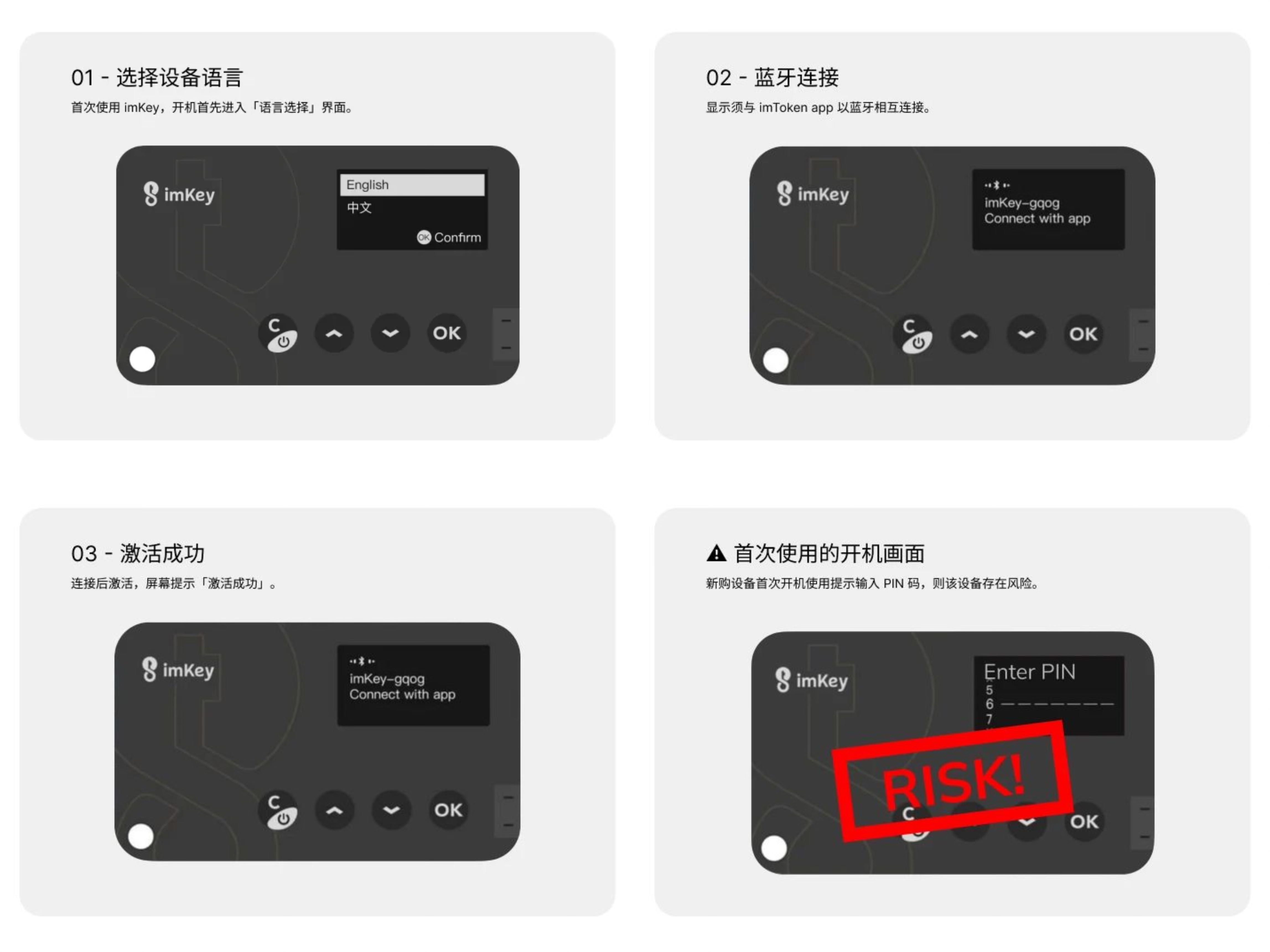 安全提醒：警惕社会工程攻击骗局 – imKey 帮助中心